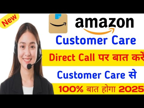 Amazon Customer Care Number 2025 | Amazon Customer Care Se Kaise Baat Kare | Amazon Number