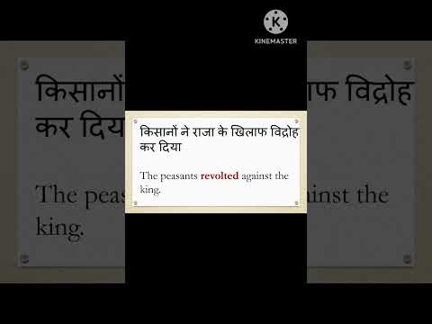 revolt meaning in Hindi and English, revolt in sentence,daily use word meaning, #vocabulary,#english