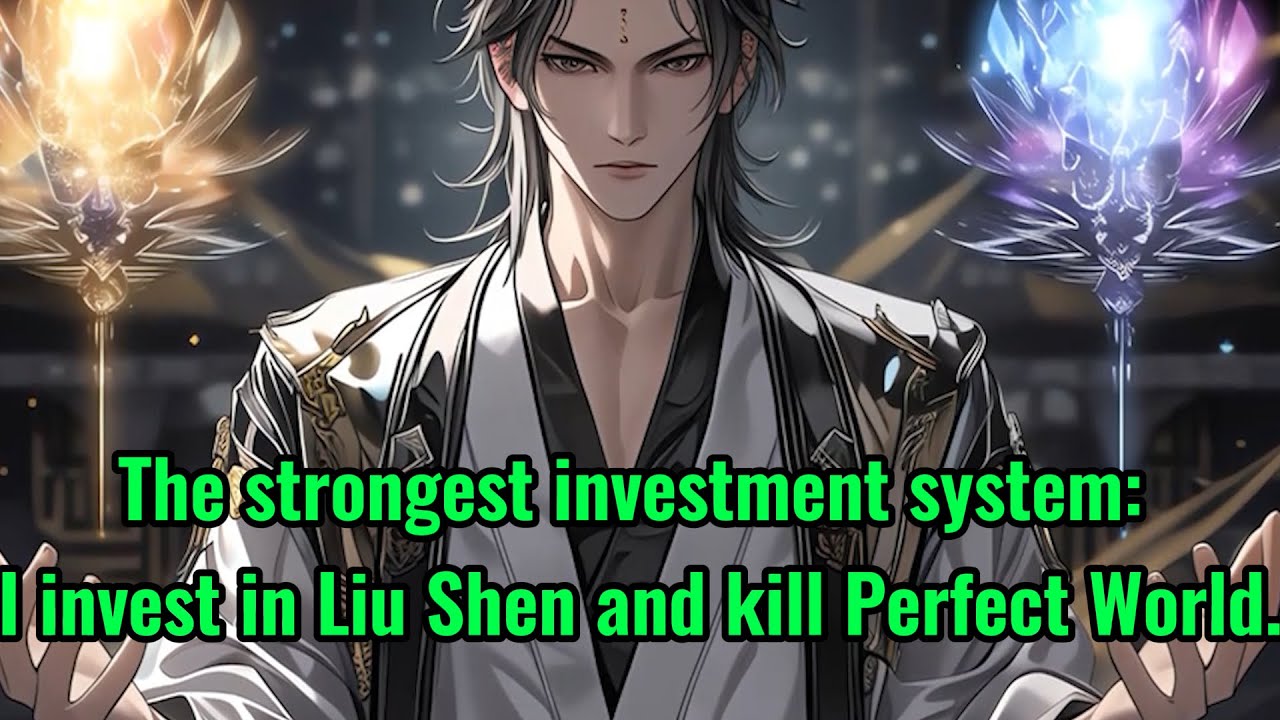 The strongest investment system: I invest in Liu Shen and kill Perfect World.