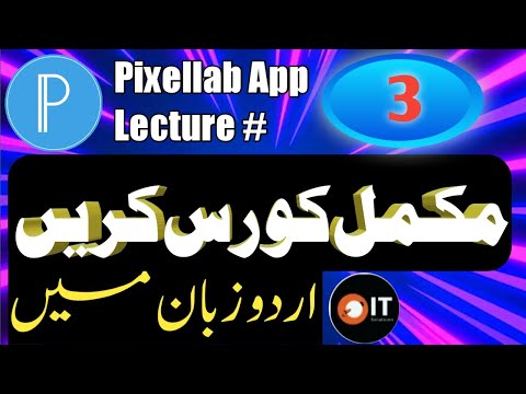 Pixellab aap lecture 3 | How to create urdu and English graphic designing on Android mobile