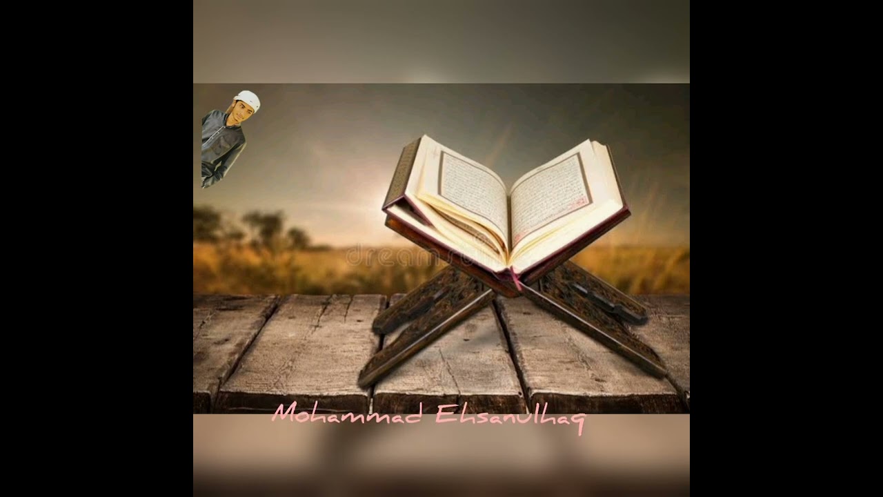 Surah Al asr Full Surah Beautiful Voice quran mohammadehsanulhaq