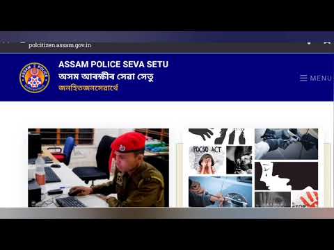 ASSAM POLICE SEVA SETU ONLINE APPLICATION PROCESS # ONLINE FIR APPLICATION ASSAM