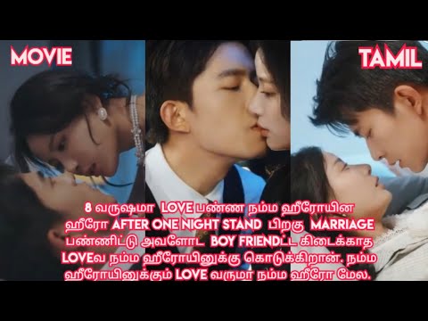 One night stand love story ❤/movie/mini drama in tamil/tamil review/ Tamil explanation
