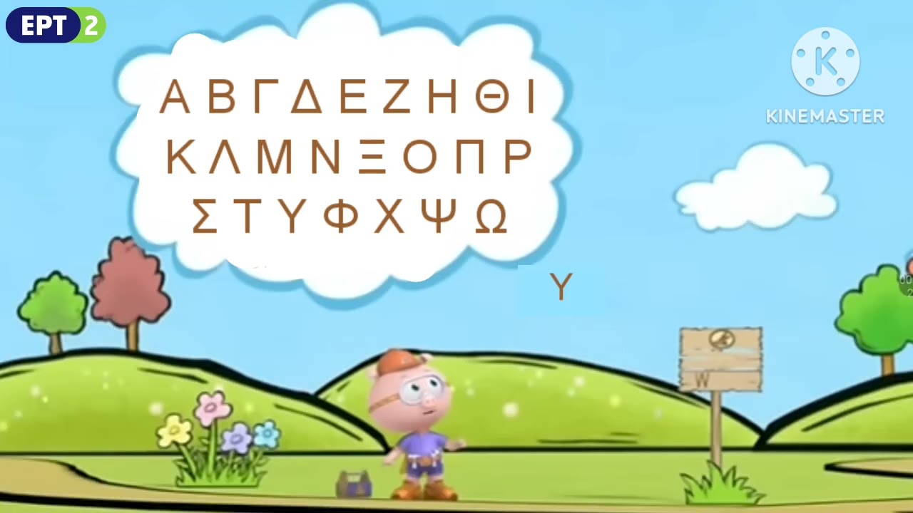 Alpha Pig Build Wolf [Greek]