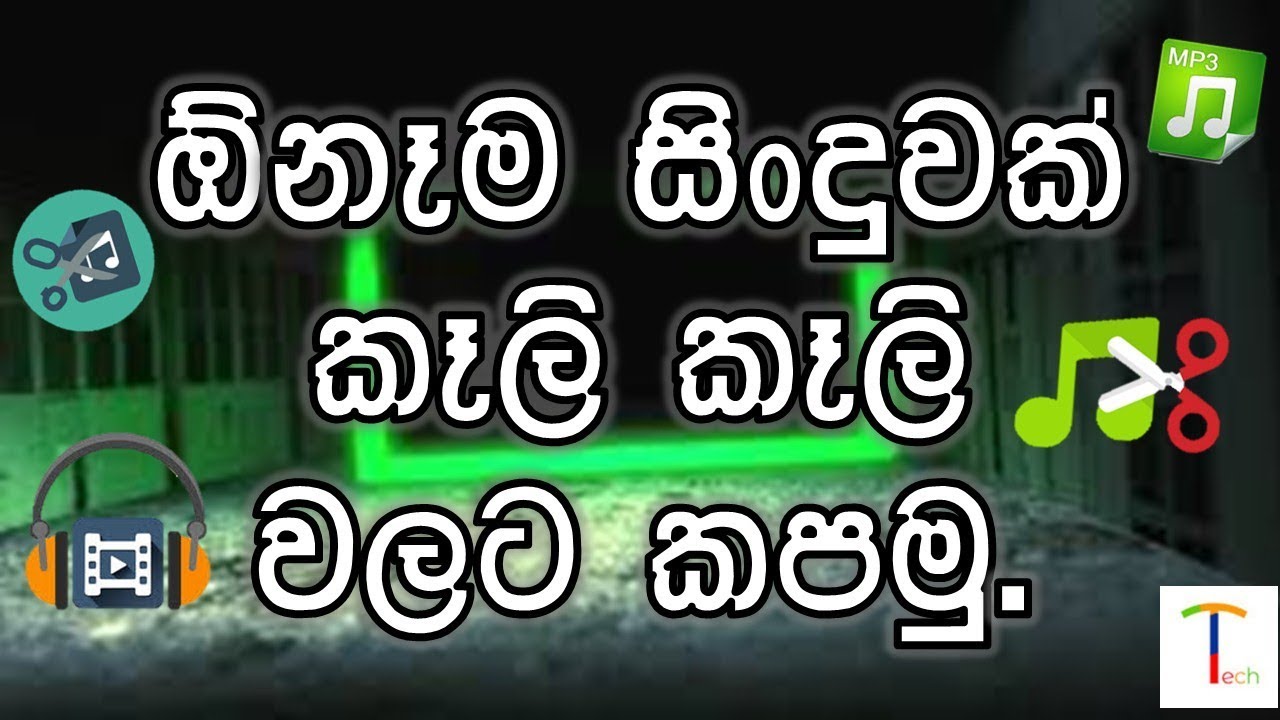 MP3 Cutter for Android