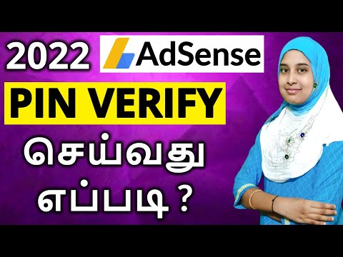 [2022] Google AdSense PIN Verification Tamil | How to Verify AdSense PIN 2022 | Address Verification