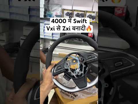 Swift Vxi to Zxi convert 🔥 #swift #caraccessories #karolbagh #dailyshorts #youtubeshorts