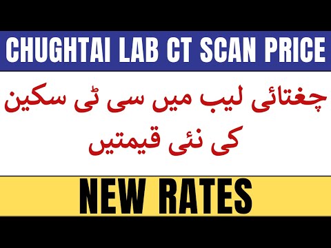 Chughtai Lab CT Scan Price 2024 | Brain, Scanogram, Two Region, Three Region, Joint, Lower limb