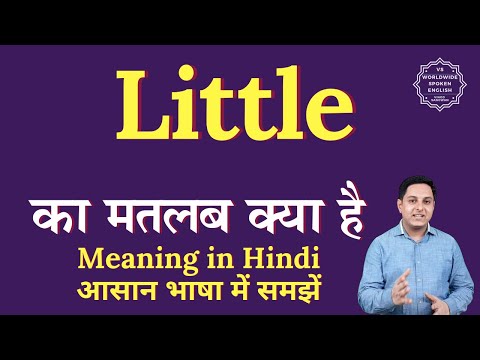 Little meaning in Hindi | Little ka matlab kya hota hai | English to hindi