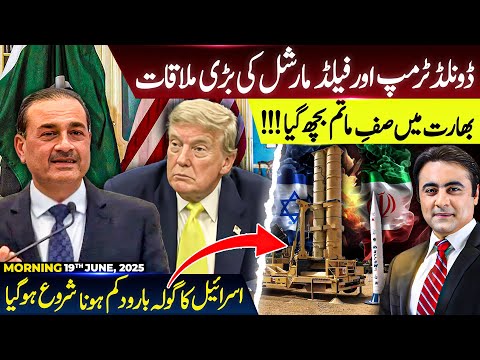 Donald Trump and Army Chief Asim Munir's Important MEETING | India in SHOCK | Mansoor Ali Khan