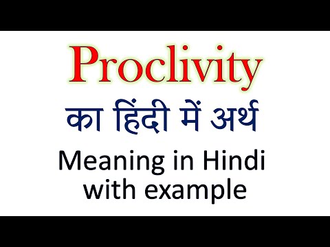 Proclivity meaning in Hindi | Explained Proclivity With Using Sentence