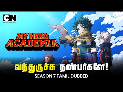 My Hero Academia Season 7 Tamil Dubbed Release Date 🔥 Cartoon Network | Anime Update Tamil