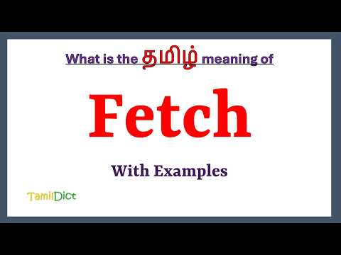 Fetch Meaning in Tamil | Fetch in Tamil | Fetch in Tamil Dictionary |