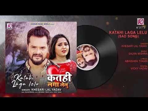 Katahi Laga Lelu। Khesari Lal Yadav। Bhojpuri Song 2021। Chandan Music World