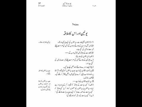 Constitution of India urdu daily page