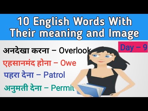 10 words of English | with meaning and sentences,Image.Add them in your dictionary now.#englishword
