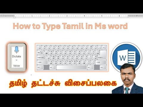 How to type tamil in ms word