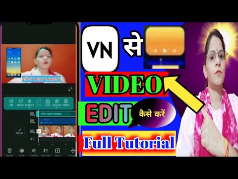 vn app se editing kaise kare | video editing kaise kare | vn video editor | video editing app