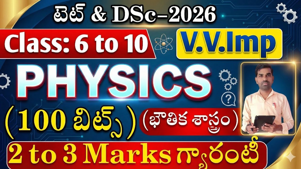 Most Important Physics Bits Telugu | Exam Special