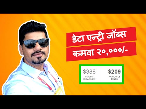Data Entry Jobs - Information in Marathi - Fiverr // Online Marathi Data Entry Jobs from Home