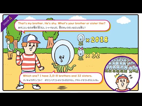 What's up? English きょうだいについても宇宙級