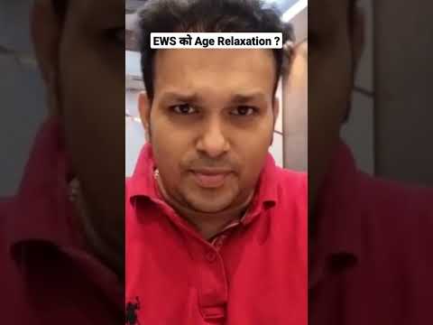EWS ko age relaxation kab se milega ? #shorts #youtubeshorts #ytshorts #ews #ews_age_relaxation