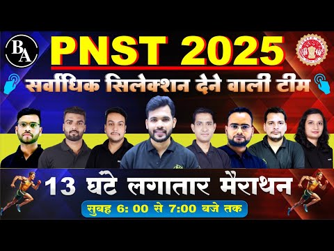 PNST 2025 MAHAMARATHON PART-2 ALL SUBJECT PHYSICS CHEMISTRY GS ENG BIO | PNST महा मैराथन | #pnst
