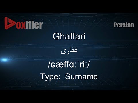 How to Pronunce Ghaffari (غفاری) in Persian (Farsi) - Voxifier.com