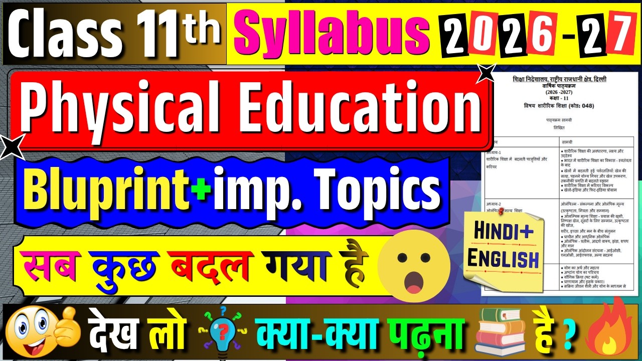class 11 physical education syllabus 2026-27 | class 11 physical education new syllabus 2026-27 CBSE