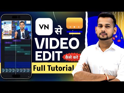 vn app se editing kaise kare | video editing kaise kare | vn video editor | video editing app