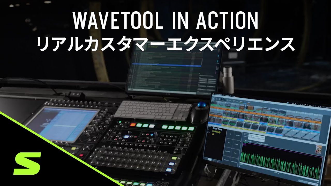 WaveTool - オーディオモニタリング＆リスニングソフトウェア - Shure 日本