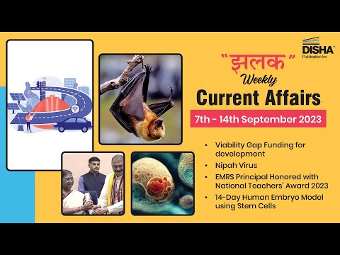 झलक – Weekly Current Affairs | 7th – 14th September 2023 | For UPSC & other competitive exams