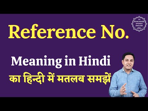 Reference No meaning in Hindi | Reference No ka matlab kya hota hai | English to hindi