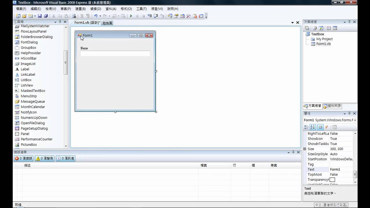 Visual Basic 2008 Tutorial Textbox, Label, Msgbox Part 1