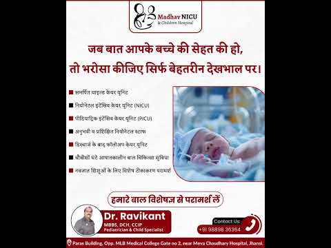 Dr Ravikant - Best Pediatrician in Jhansi | Best Child Doctor in Jhansi