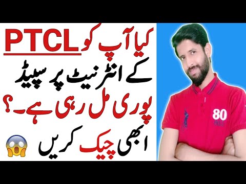 PTCL Speed Test | Wifi Internet Problem And Solution Find Internet Speed or Disconnection | Earn Pak