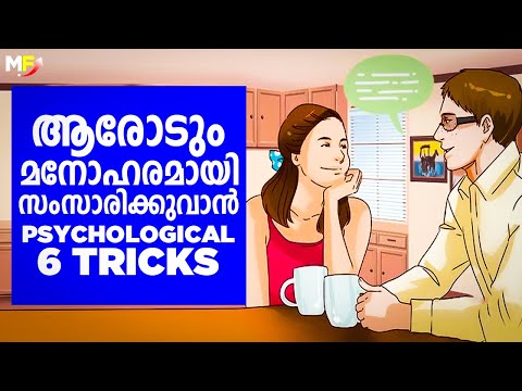 How to Talk to Anyone Malayalam | Communication Skills | 6 Tricks to Impress People