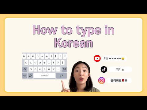 How to type in Korean? Understanding Korean syllable