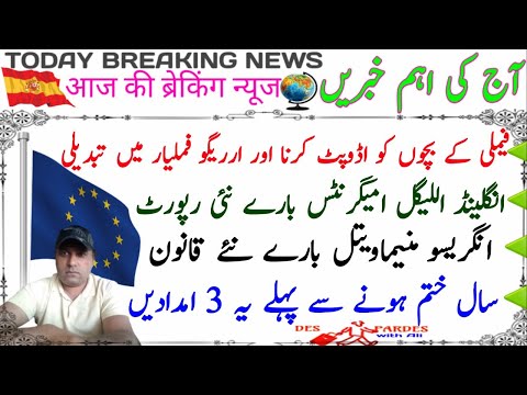 children adoption and arraigo familiar updates|UK illegal immigrants New report|IMV New law|3Ayuda