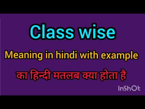 Class wise meaning in Hindi | Class wise ka matlab kya hota hai