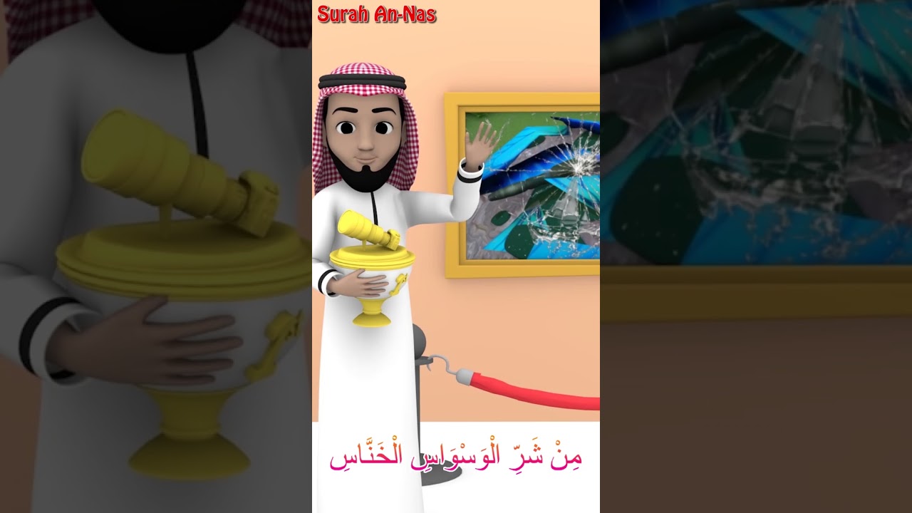 Get A Trophy With Surah An Nas video mad murotal animation annas