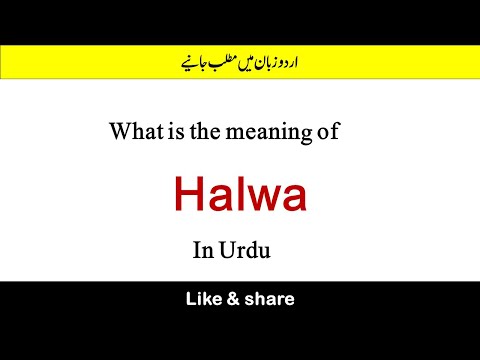 halwa meaning in urdu