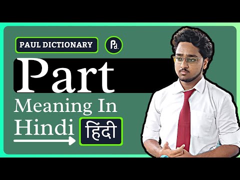 Part Meaning in Hindi/Urdu | Meaning of Part | Part ka matlab? | Part क्या है?