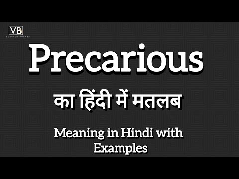 Precarious का हिंदी में मतलब | Precarious meaning in hindi with examples | English to Hindi Words
