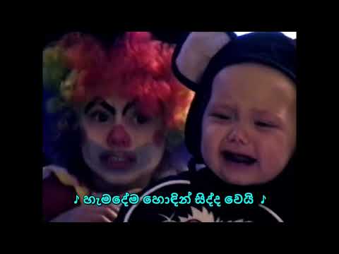 Eminem - Mockingbird [Official Music Video] | Sinhala Lyrics