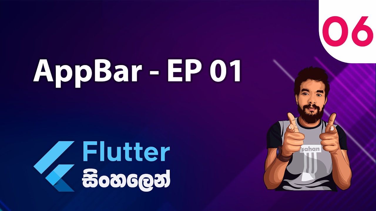 Flutter Sinhala Tutorial #6 - AppBar - Episode 01