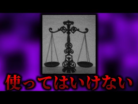 利益は教えられません。このオブジェクトを使ってみてください。【SCP-530-JP】【ゆっくりSCP解説】