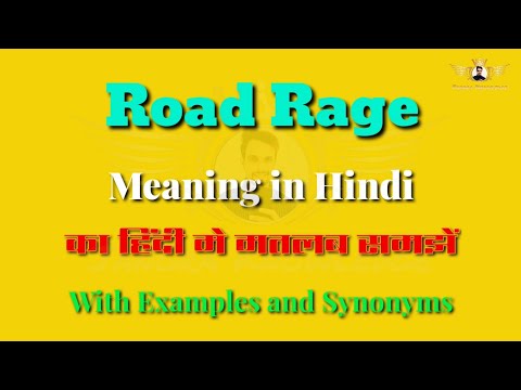 Road rage kya hota hai || Road rage in hindi || Road rage ka matlab kya hota hai || Jangra knowledge