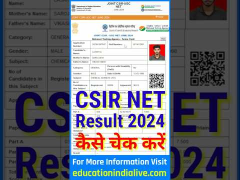 CSIR NET Result 2024 Kaise Dekhe || How To Check CSIR NET Result 2024