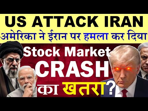 USA ATTACK IRAN😨 Stock Market CRASH का खतरा🔴 Israel war impact on share market Crude Oil Gold SMKC